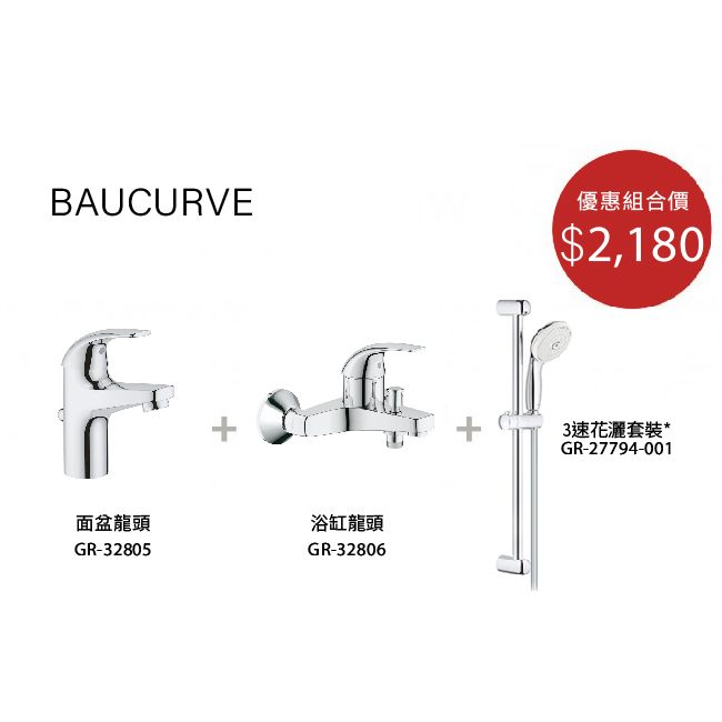 GROHE Archives - 香港浴室潔具網購店