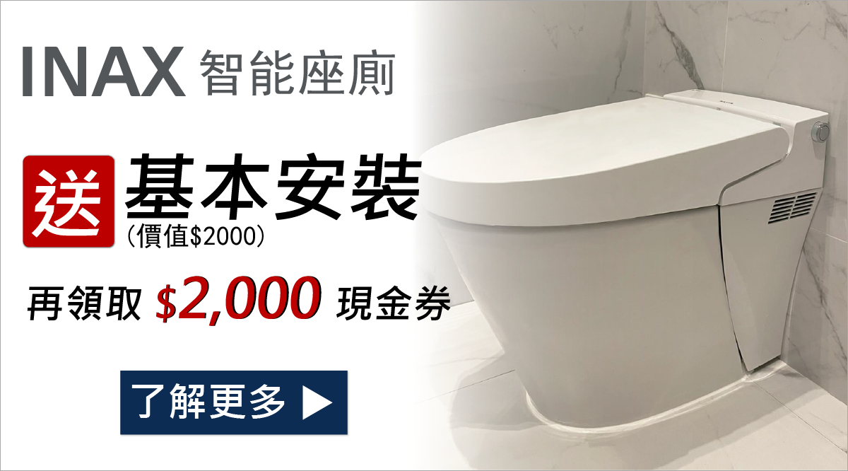 香港浴室潔具網購店 - Bath and Kitchen Hong Kong (BK) - 香港浴室潔具網購店
