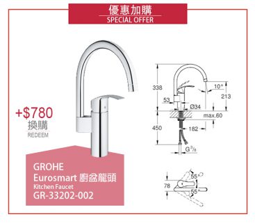 德國 GROHE Eurosmart 龍頭花灑套裝 1套3件 - 香港浴室潔具網購店