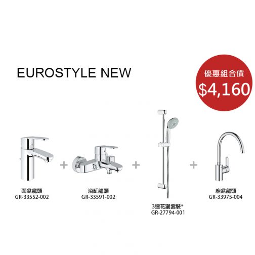 香港浴室潔具網購店 - Bath and Kitchen Hong Kong (BK) - 香港浴室潔具網購店