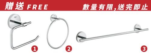 德國 GROHE Bauedge 龍頭花灑套裝 1套3件 【送毛巾圈/毛巾通/廁紙架】 - 香港浴室潔具網購店